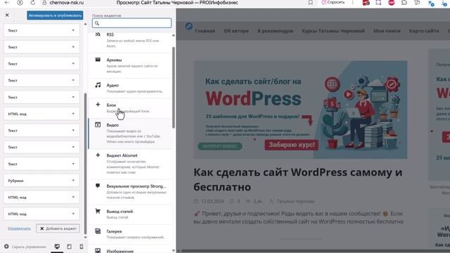 Обзор темы Reboot для WordPress