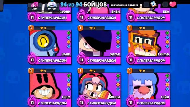 + Вернул канал, + вернулся в нулс бравл старс