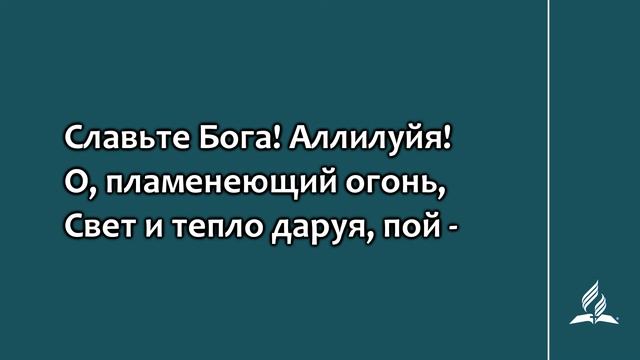 2. Всё сотворённое Творцом  (Гимны надежды)
