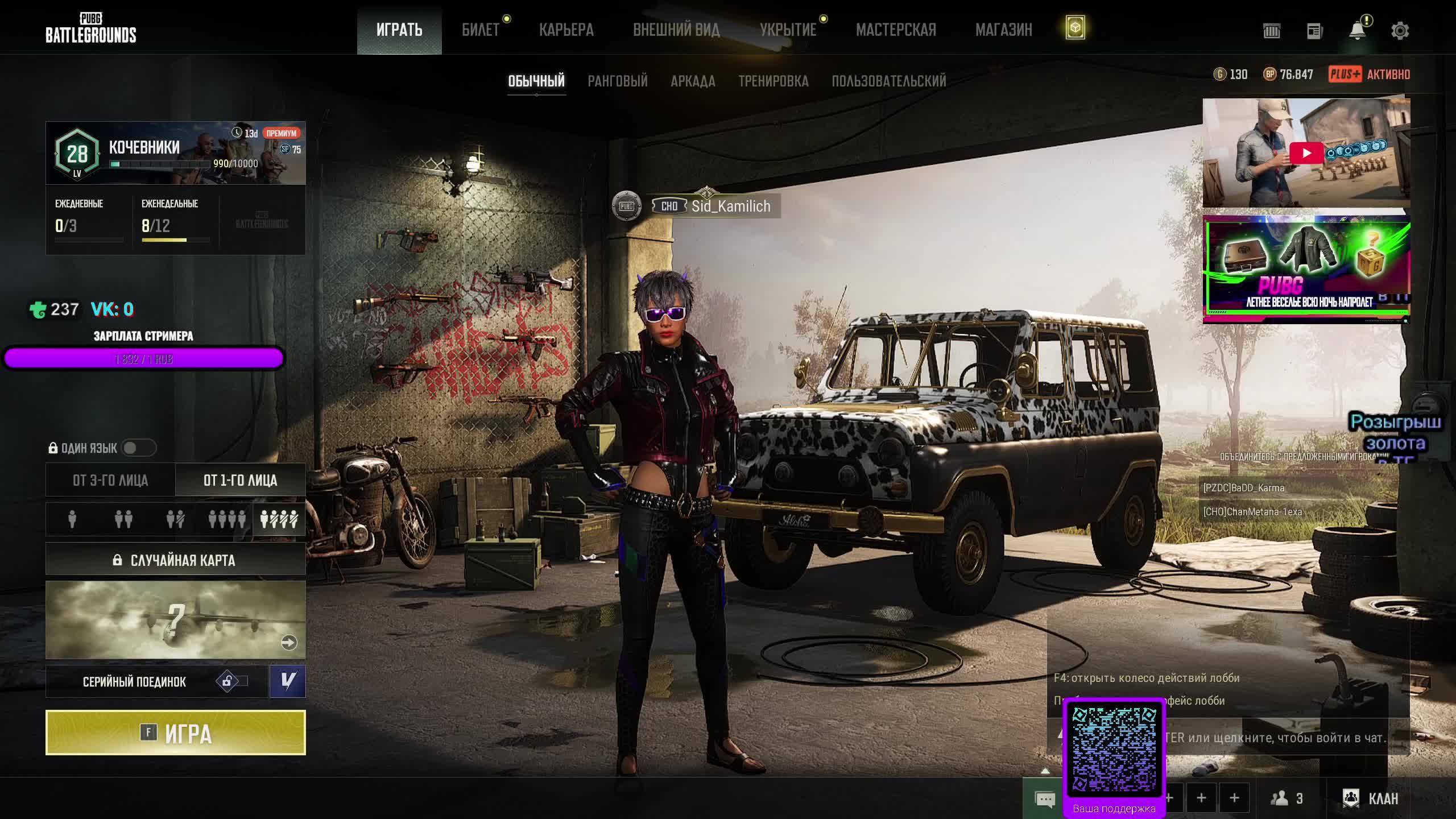 PUBG: Battlegrounds