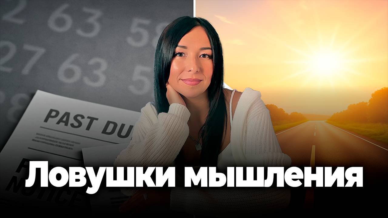 Что мешает видеть и воплощать лучший вариант? РАС