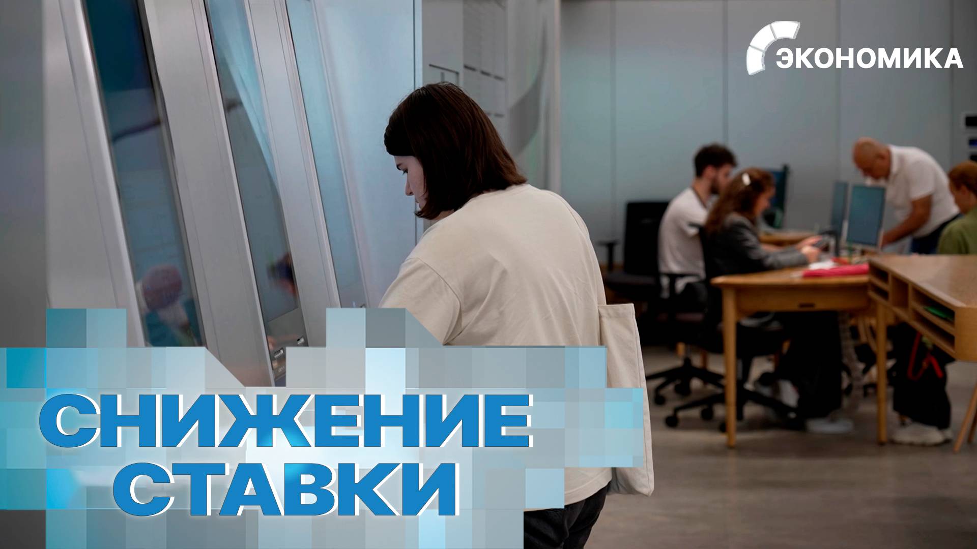 Средняя ставка по вкладам в крупнейших российских банках снизилась