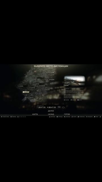 Как изучить карту в Escape From Tarkov