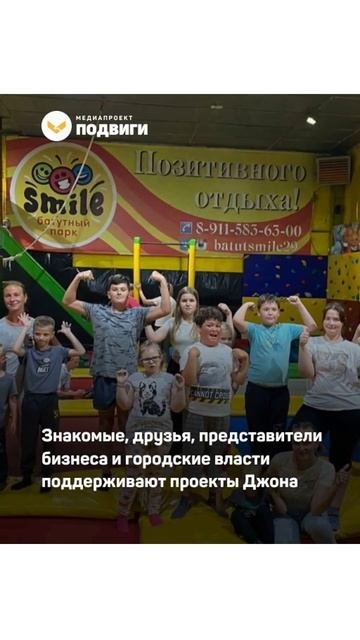 Многодетный отец реализует благотворительные проекты для особенных детей