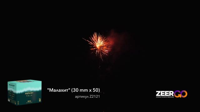 Z2121 Малахит 50 х 1.25