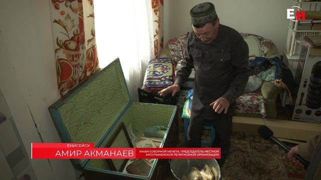 УНИКАЛЬНЫЕ КОРАНЫ XIX ВЕКА СОХРАНИЛИСЬ В ЕНИСЕЙСКЕ