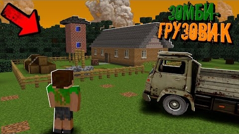 Дом ЛЕСНИКА Спрятанный В Зомби Апокалипсисе_ ЧТО ОН ТАМ ДЕЛАЕТ_! _ Зомби Грузовик "перезалив"
