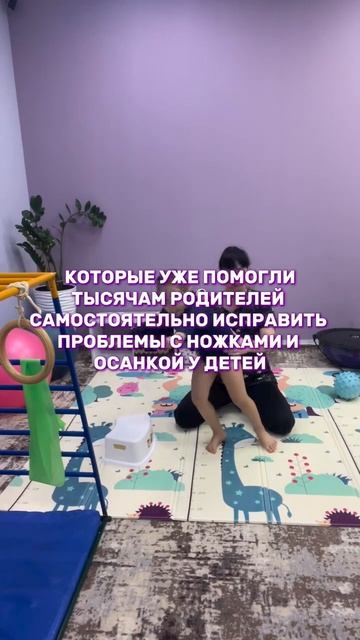 Вальгус, плосостопие  искривление осанки! Как исправить?