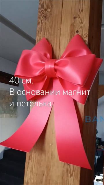 Бант на капот, дверь, велосипед — простое крепление, яркий эффект!