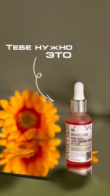 Идея ролика для бренда косметики