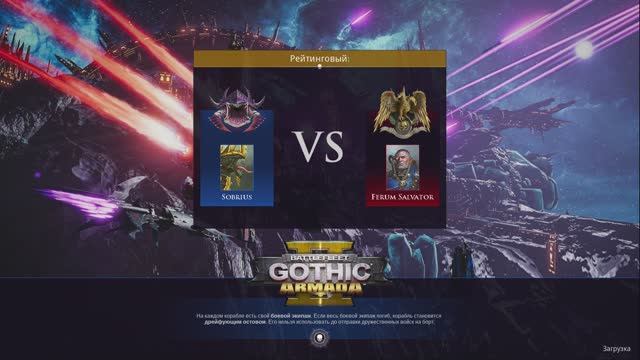 Battlefleet gothic armada 2 Multiplayer 1vs1 №73
