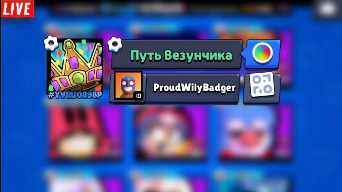 ПУТЬ ВЕЗУНЧИКА! ЦЕЛЬ: РАЗБЛОКИРОВАТЬ ВСЕХ БОЙЦОВ [#3]