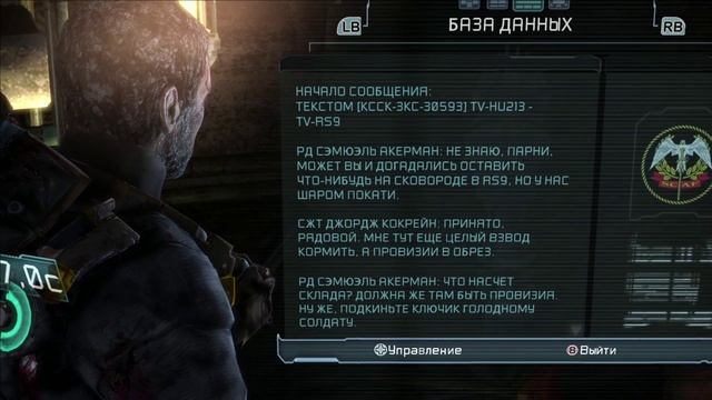 прохождение Dead Space 3 часть 6
