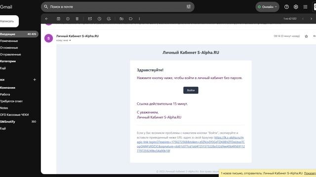 Вход в л.к S-Alpha.RU через Magik Link и смена пароля