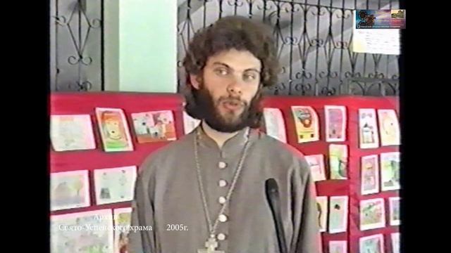 2005 - 2006 ФЕСТИВАЛЬ ПРАВОСЛАВНОЙ ПЕСНИ Репортажи г.Тихорецк