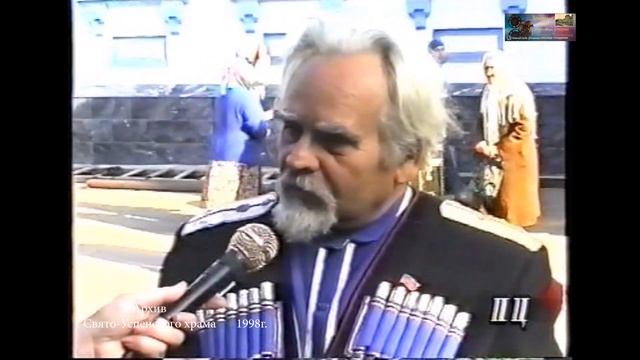 1998 ОБЩЕРОССИЙСКИЙ КРЕСТНЫЙ ХОД  2000-летие Рождества Христова Дела городские  г.Тихорецк