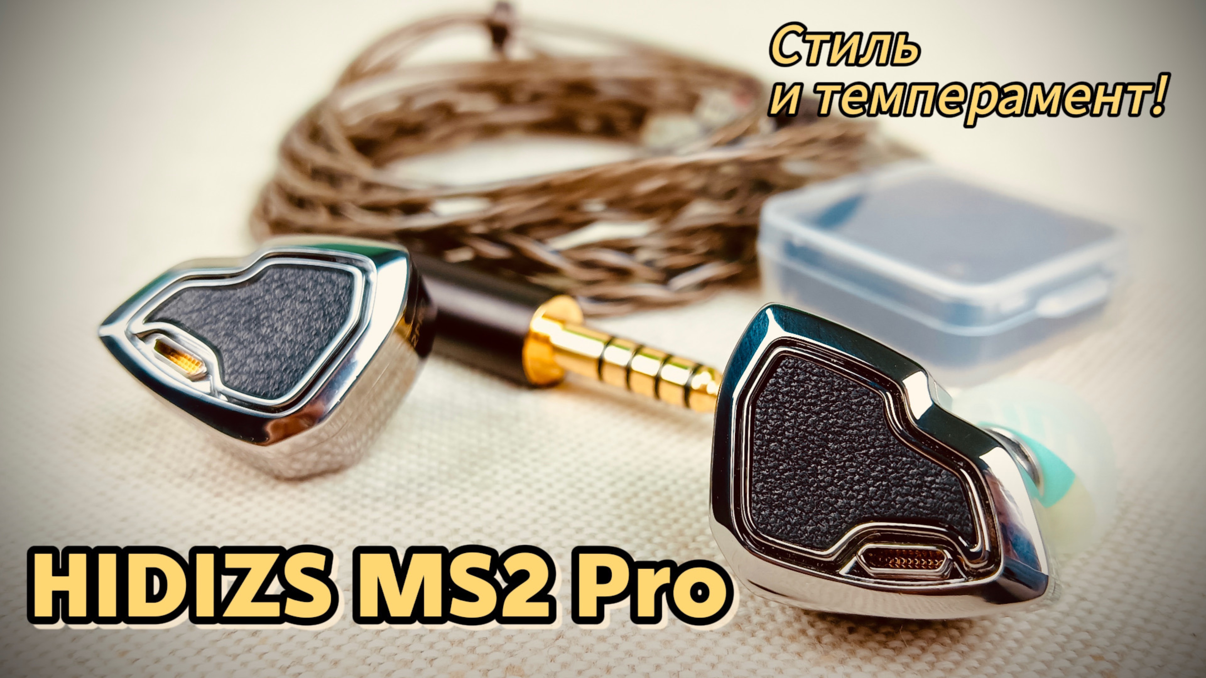 Гибридные наушники Hidizs MS2 Pro: Стиль и темперамент!