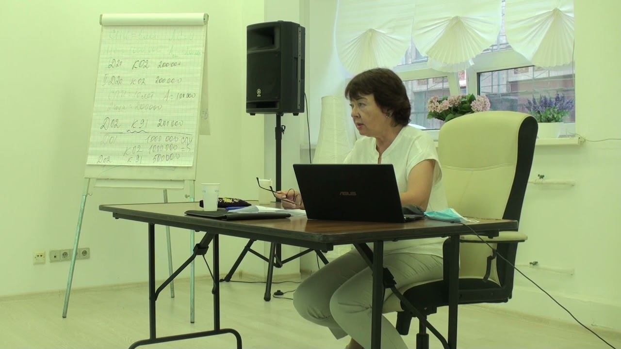 13.09.2021 - Семинар для бухгалтера - Ч.5