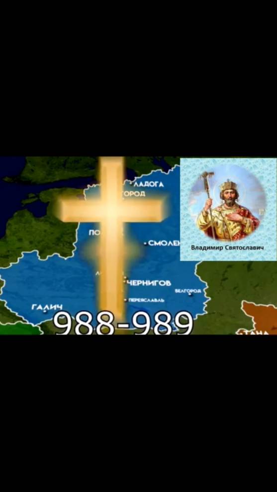 Россия сквозь века: Как менялись границы. Х-ХIII вв