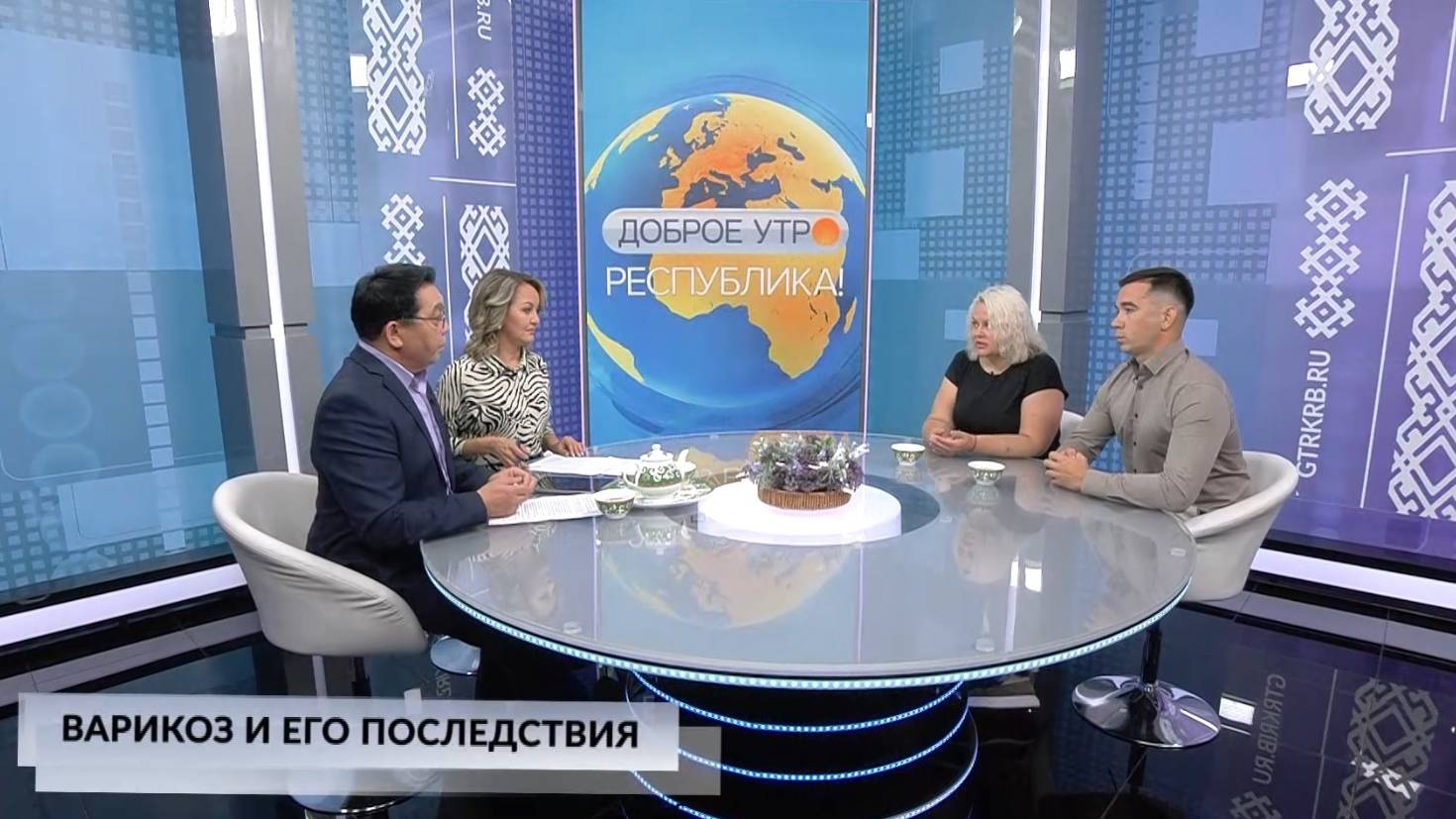 Доброе утро, Республика! - 27.08.2025 Последствия варикоза