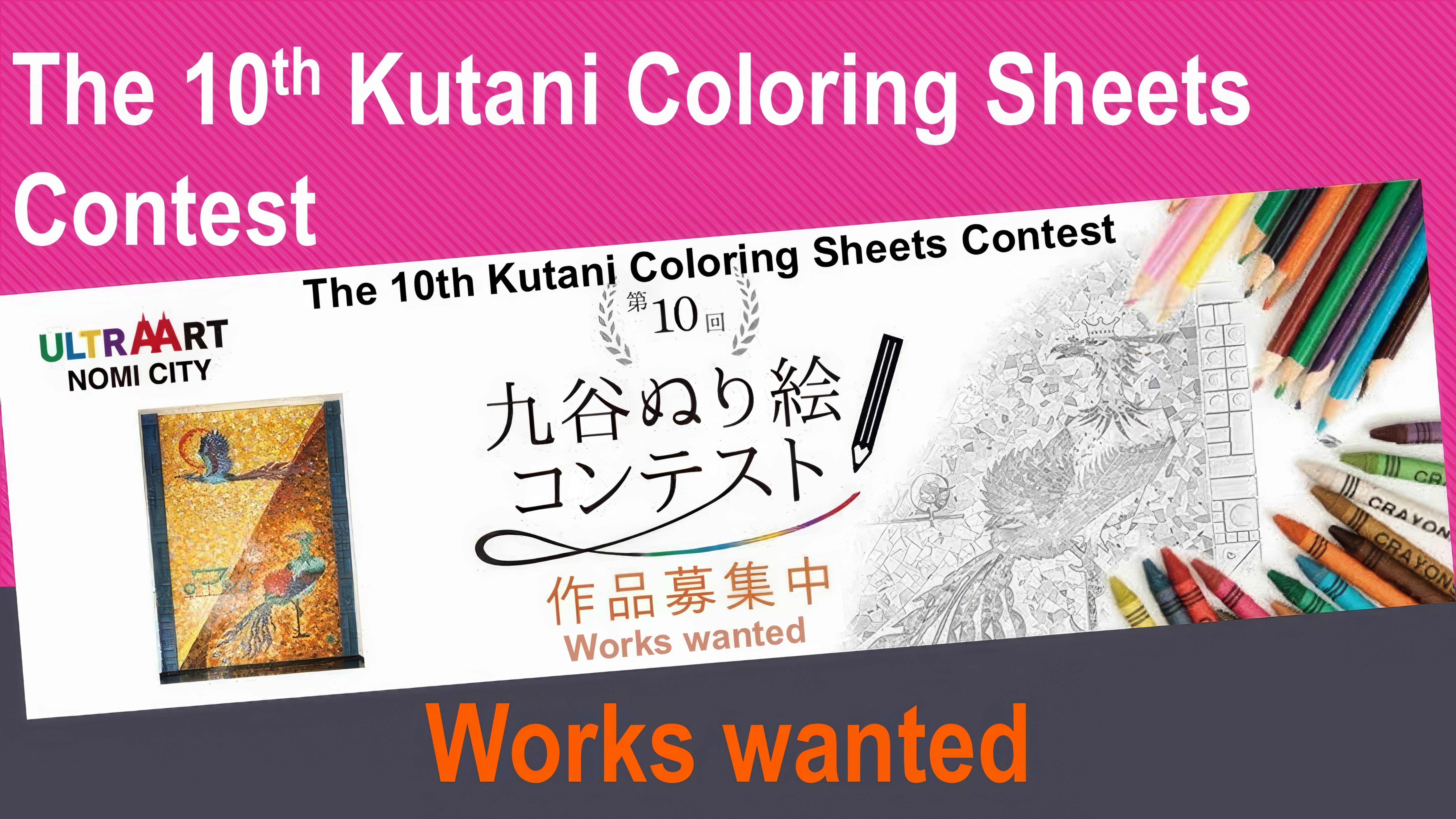 Works wanted for the 10th Kutani Coloring Sheets Contest!