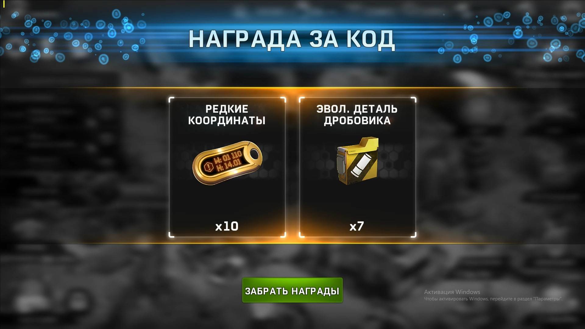 💥LEFT TO SURVIVE ПРОМО-КОД 26.08.2025 💥ДЛЯ МОИХ ПОДПИСЧИКОВ И ДРУЗЕЙ НОВЫЕ БЕСПЛАТНЫЕ НАГРАДЫ