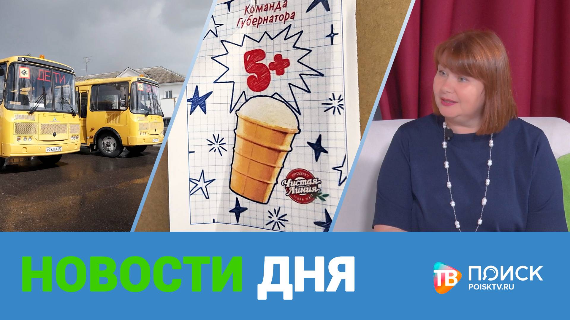 НОВОСТИ_260825