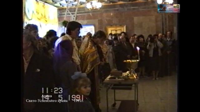 1991 14 мая ОСВЯЩЕНИЕ МАГАЗИНА Электрон г.Тихорецк