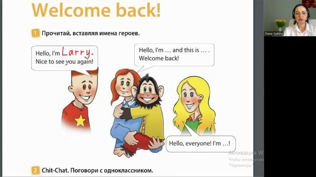 Spotlight 3 класс. Урок 1. Английский язык. Стр. 4-5 (Фрагмент урока из курса)
