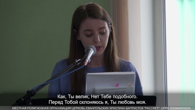 Перед Тобой склоняюсь я