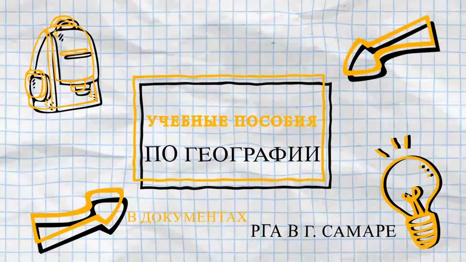 День работников геодезии и картографии
