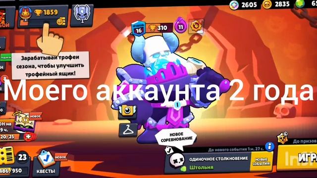 Скулбой 2 года