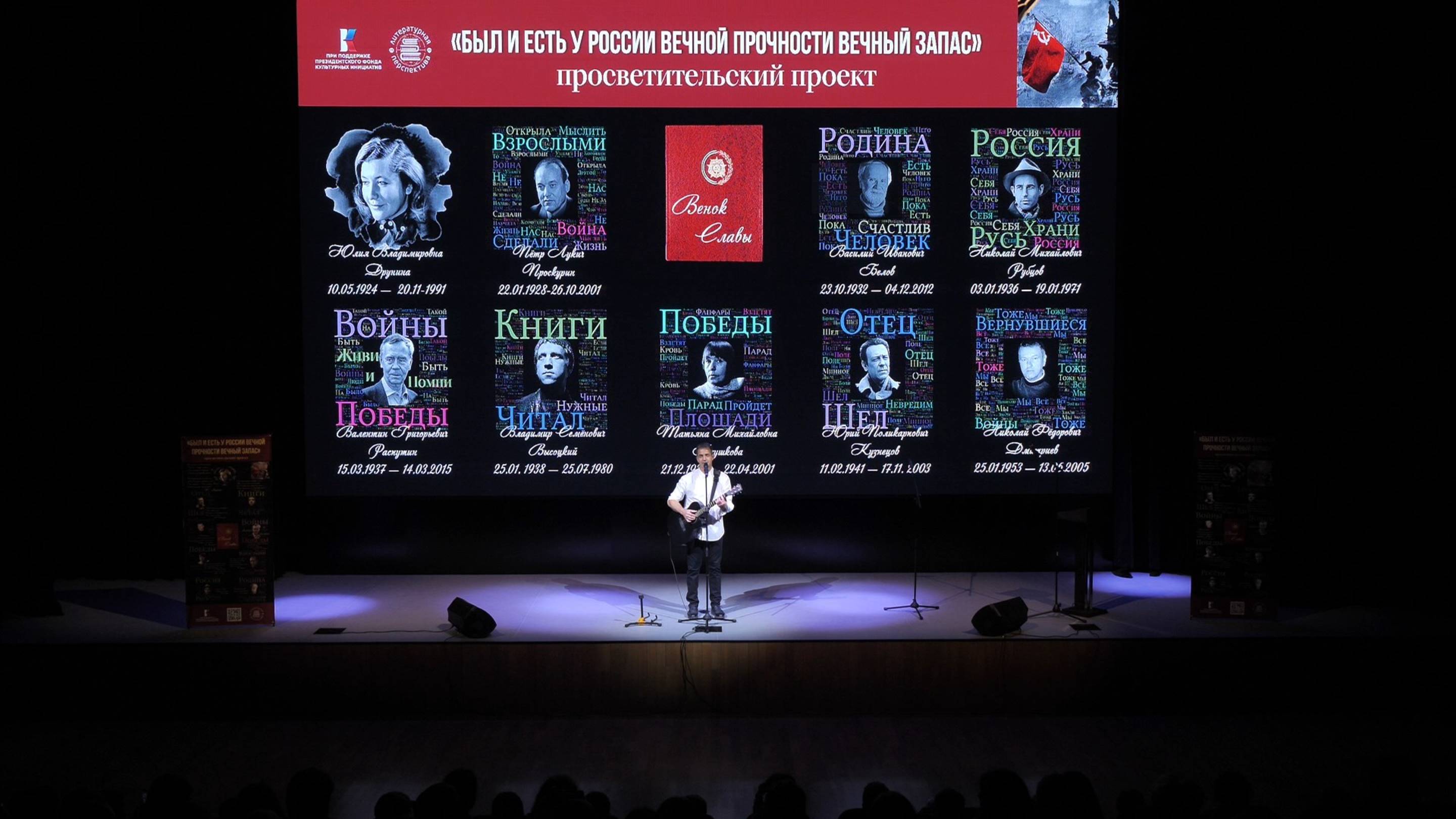 Репортаж "...вечной прочности вечный запас", 26.08.25