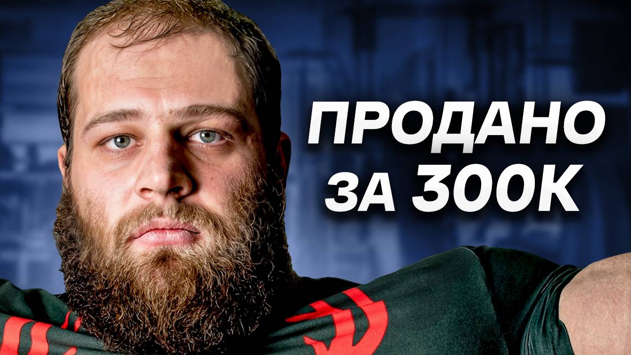 Совесть Смаева Куплена За 300К / Коллективный Иск к Пирамиде VerhClub