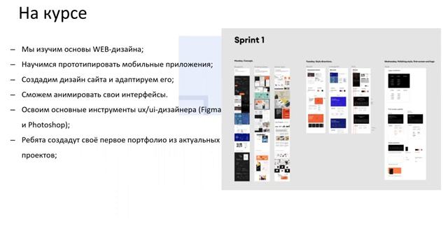 Вебинар-презентация IT- центра БИП "Развитие будущих программистов с 5 до 17 лет"