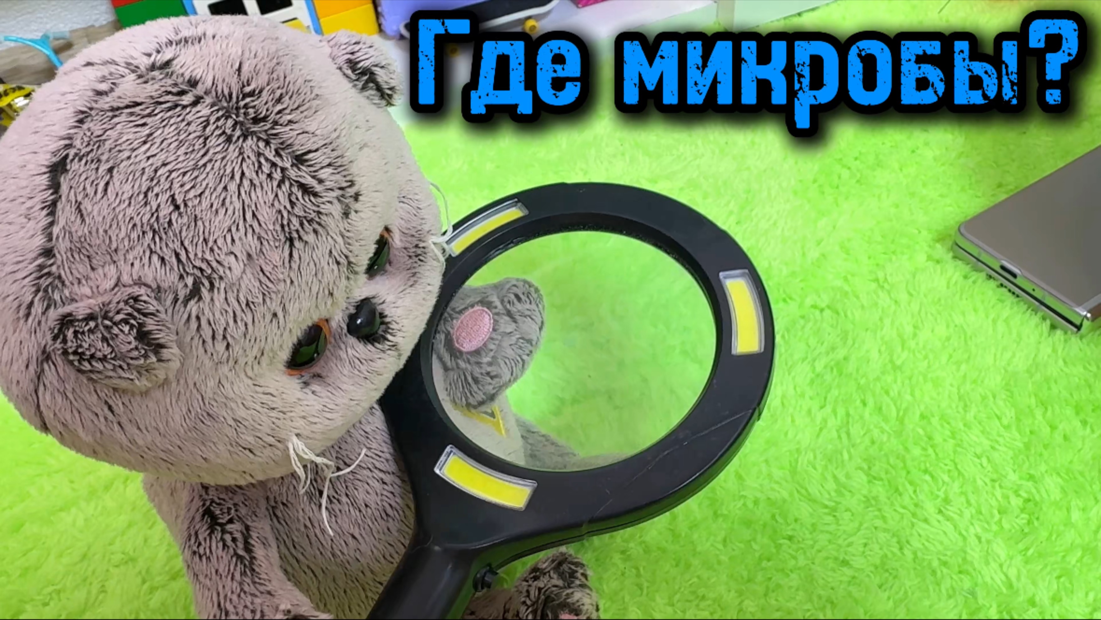 Мультики с игрушками Басик. Где микробы?
