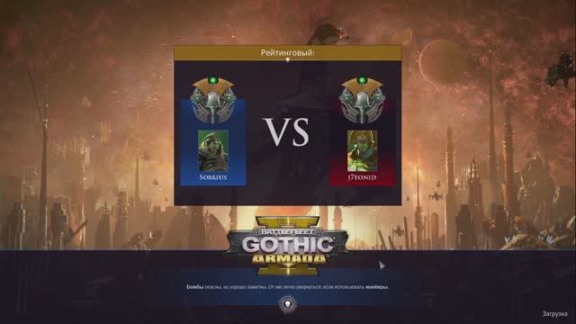 Battlefleet gothic armada 2 Multiplayer 1vs1 №72
