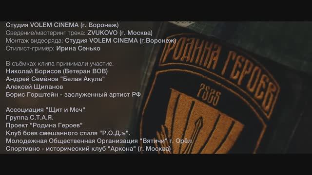 С.Т.А.Я. - РОДИНА ГЕРОЕВ (РГ7525) (Сайд-проект 2017 г.)