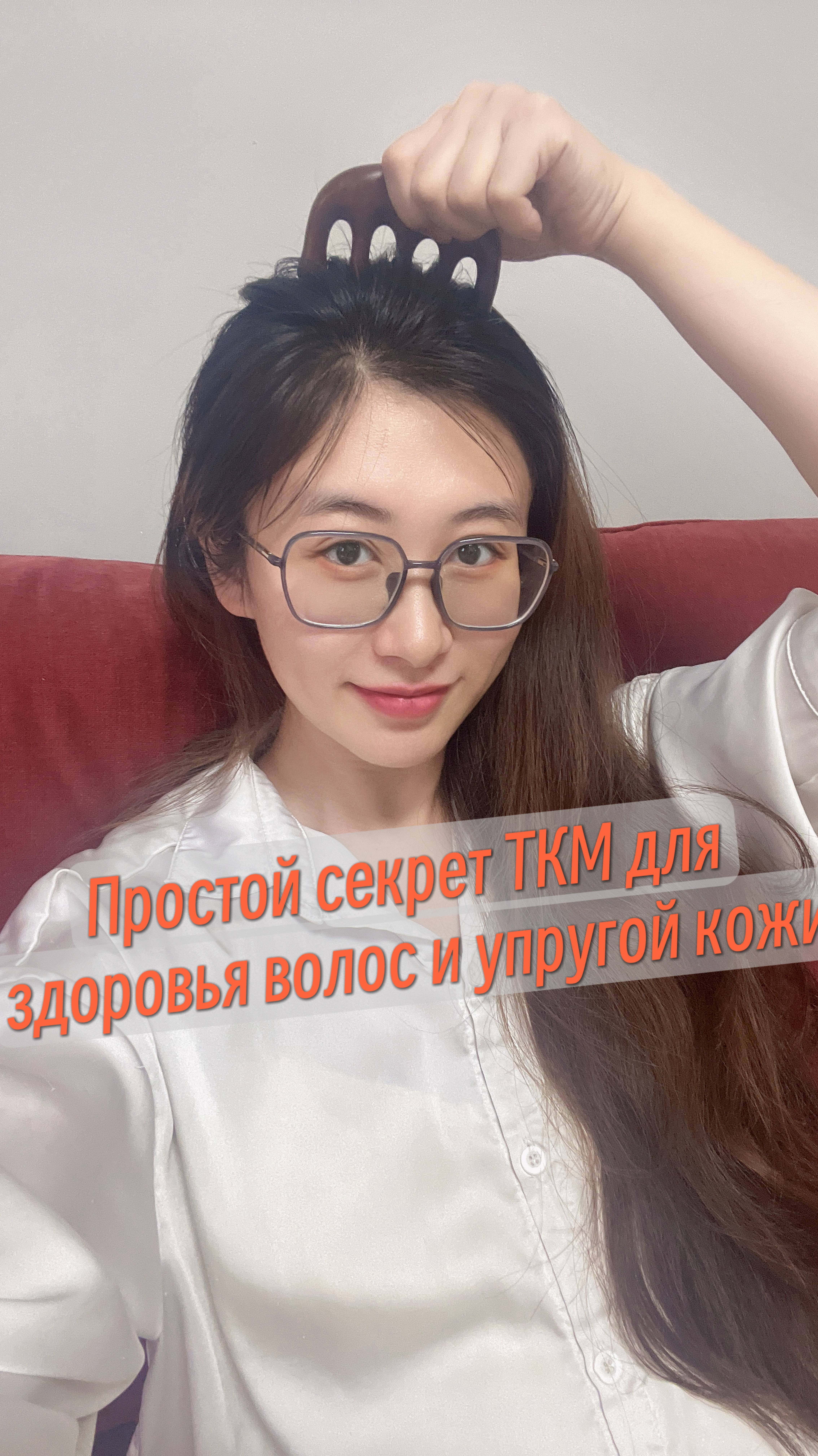 Простой секрет ТКМ для здоровья волос и упругой кожи