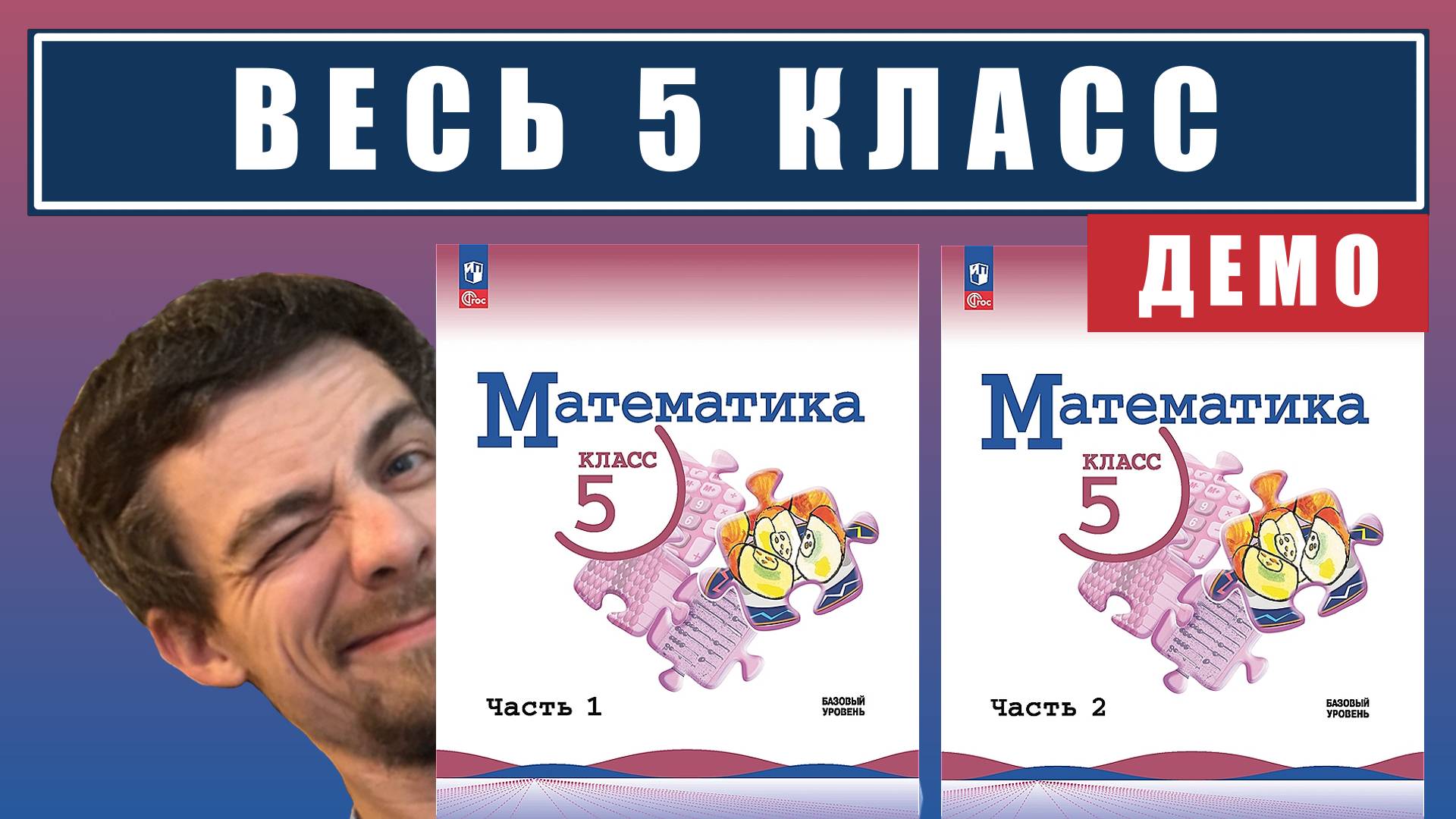 Математика | 5 класс (ссылка в описании)