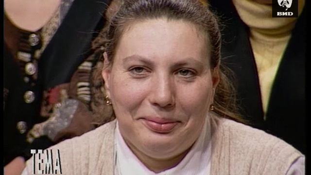 Тема 20.05.1997