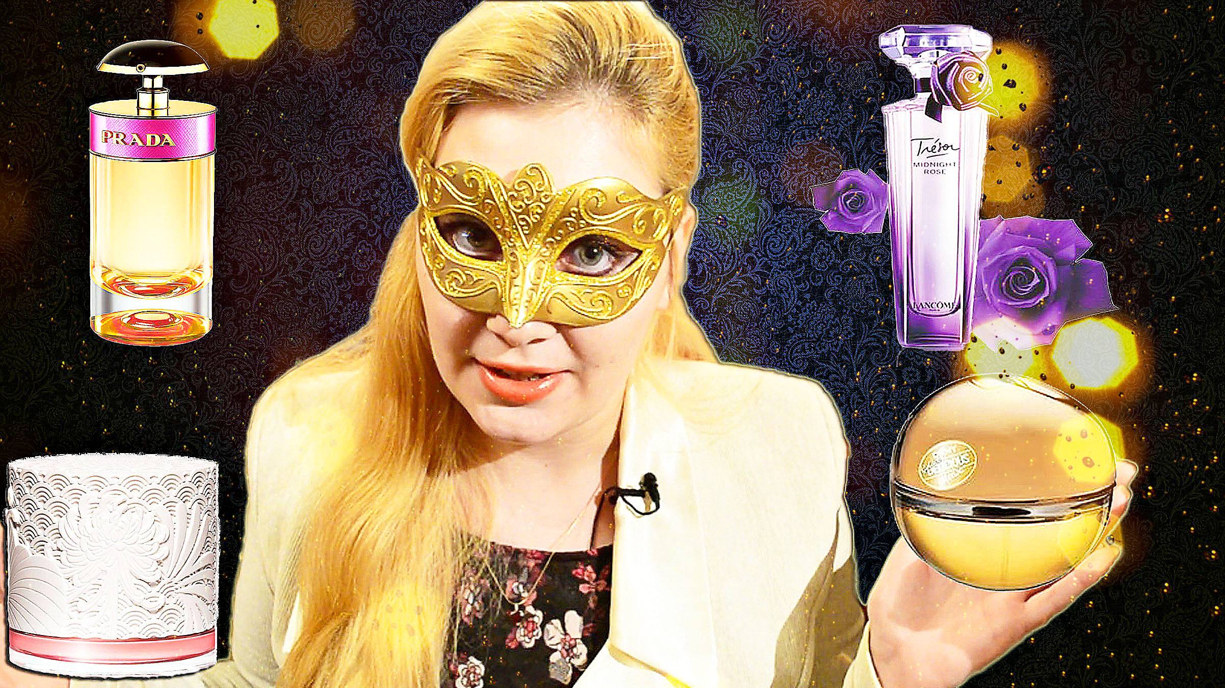 ❄Зимние ароматы в моей коллекции❄ Lancome DKNY Prada Cacharel