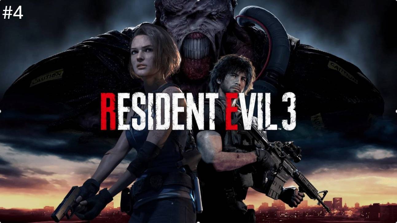 Resident Evil 3 RemakeПрохождение #4. (Без Комментариев).резидент эвил 3 ремейк.