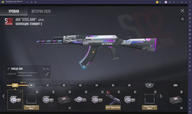 Новое обновление синдикат!*STANDOFF 2*