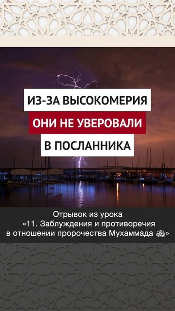 Из-за высокомерия они не уверовали в Посланника || Рустам абу Марьям #ислам #коран #вера #факты