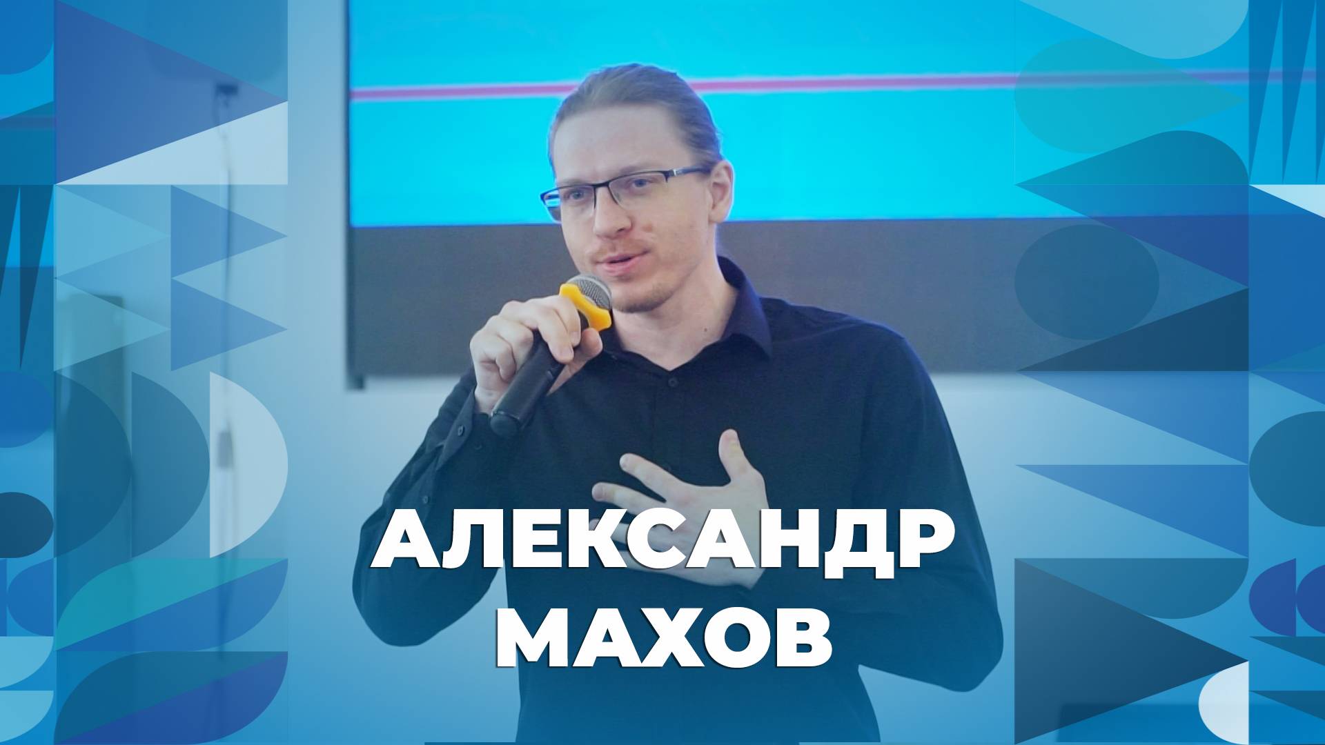 Александр Махов – творческий номер ЯрГУ
