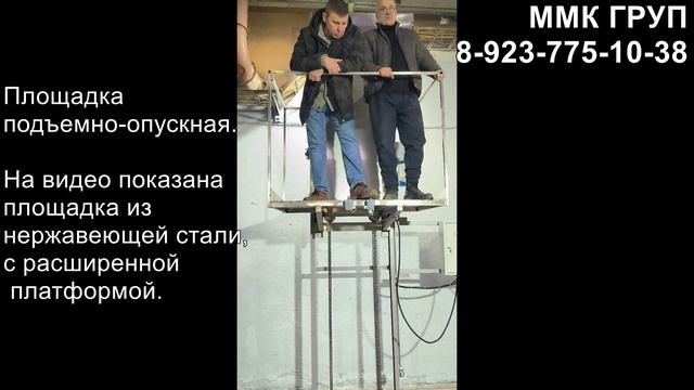 ПЛОЩАДКА ДЛЯ ЗАБЕЛОВКИ ТУШ из нержавеющей стали