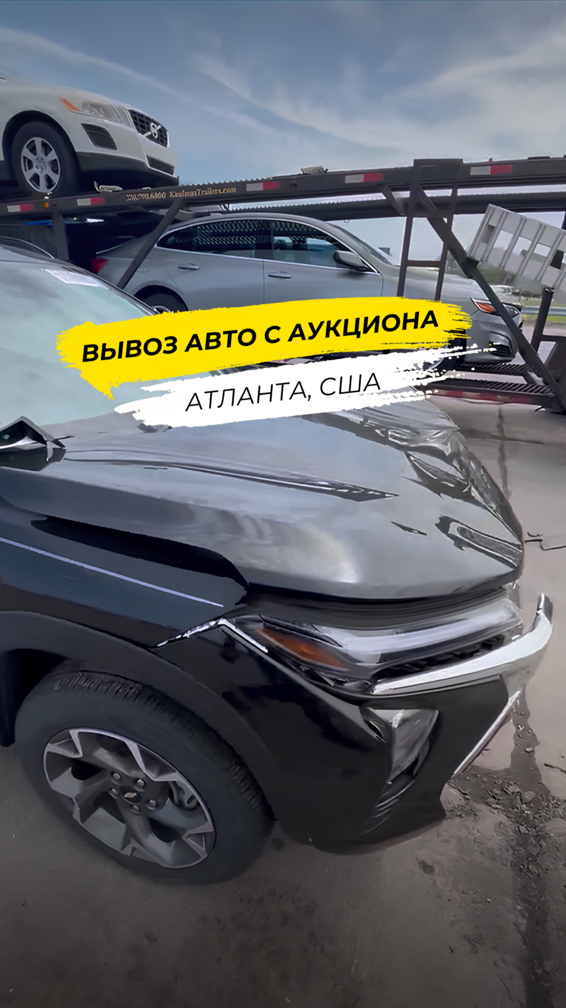 Вывоз авто с аукциона. Атланта, США🇺🇸