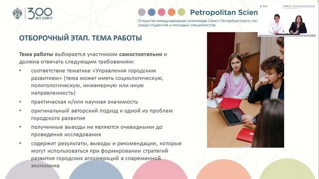 Лекция-консультация (направление «Управление городским развитием (Менеджмент)»)
