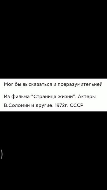 Мог бы высказаться и повразумительней